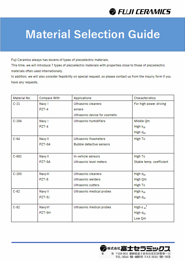 Introduction of the material selection guide - 株式会社富士セラミックス